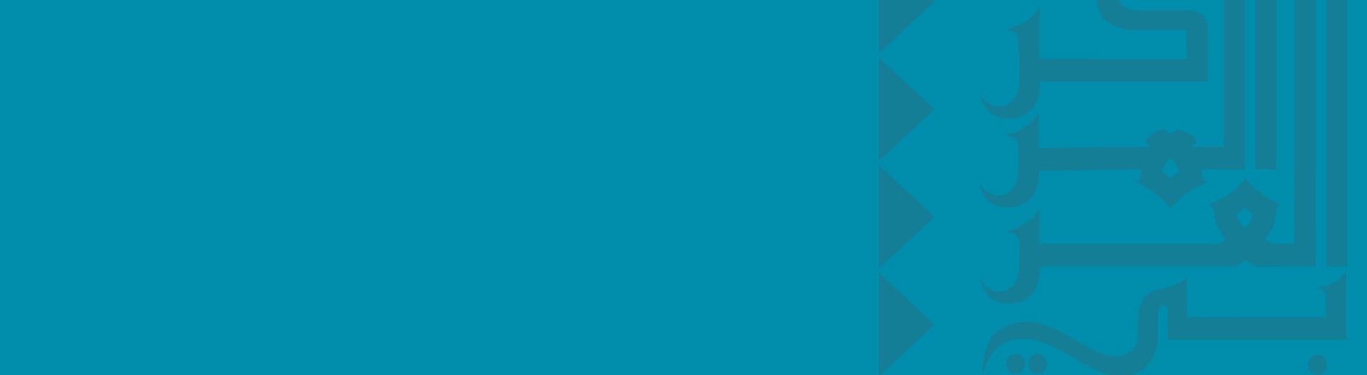 About - Research Organization | Arab Center Washington DC